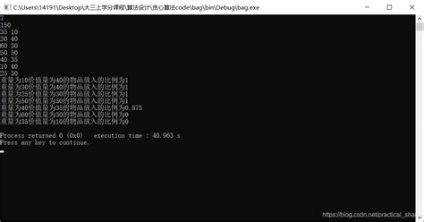背包问题贪心算法求解求解背包问题的贪心算法 Csdn博客 背包问题贪心算法求解求解背包问题的贪心算法 Csdn博客