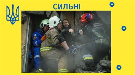 ВИСТОЯЛИ ПЕРЕМОЖЕМО Презентація