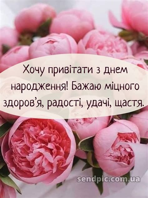 Нові картинки з днем народження українською 500 листівок