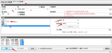 Plsql将excel文件导入到数据库 Csdn博客