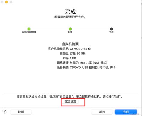 m2芯片的mac上安装linux虚拟机——提前帮你踩坑 安装ubuntu虚拟机图形化 解决macos主机和wmwarefusion utm