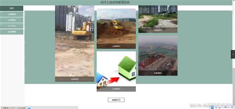 springboot毕设 农村土地资源管理系统程序 论文 资源节点管理系统spring csdn博客