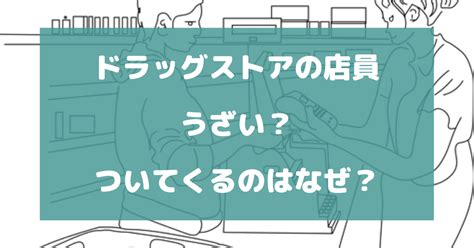 ドラッグストアに薬剤師がいる時間は？ 店舗と薬局の分離申請や営業時間について解説 Mr Tの薬ドラ