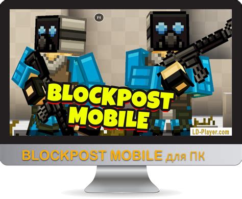 Скачать Blockpost Mobile на ПК или ноутбук через Ldplayer