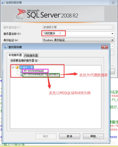 sql server如何自定义服务器名称登陆 sqlserver2008怎么使用ip作为登录名 csdn博客