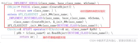 mfc 序列化机制 mfc指针对象序列化技术底层 csdn博客