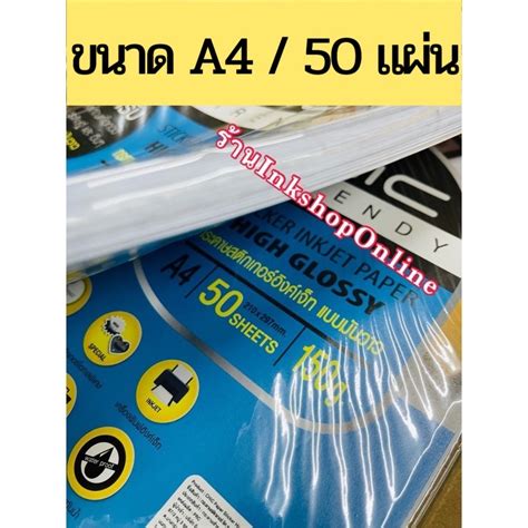 สติ๊กเกอร์ A4 Chic Sticker กระดาษสติกเกอร์ โฟโต้ แบบมันวาว กันน้ำ