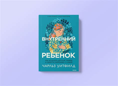Как концепция «внутреннего ребенка» связана с лечением алкоголизма ...