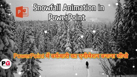 How To Make Snowfall Animation In Powerpoint Snow Animation In Powerpoint Snowfall