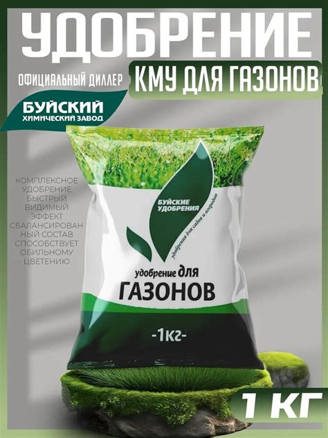 Удобрения для газона купить по низкой цене на Яндекс Маркете