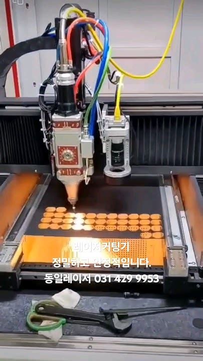 레이저커팅기 정밀하고 안정적입니다 동일레이저 수리 사용법 Cypcut 교육 레이저커팅기 추천 레이저커팅기 가격 ファイバーレーザー切断機 Youtube