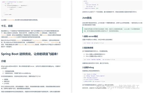 阿里2023版spring全家桶进阶笔记流出，堪称java跳槽神器 csdn博客