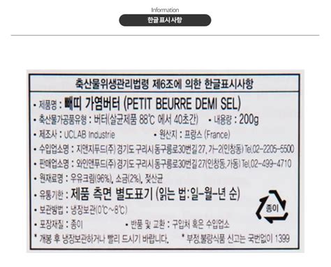 수입치즈 전문쇼핑몰 [치즈몰] [당일출고]페이장 브레통 빼띠 가염 미니 포션버터 200g 10gx20개