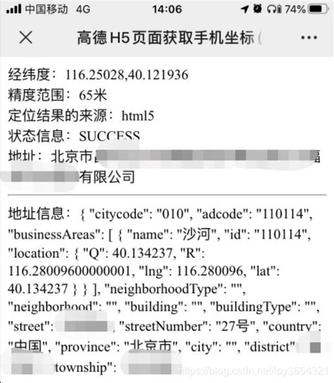 html5获取当前的经纬度坐标位置（demo 源码） 高德地图使用html获取当前的经度和纬度 csdn博客