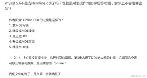 Mysql45讲阅读笔记全局锁和表锁（六）mysqldump 终止 Retry Transaction Csdn博客