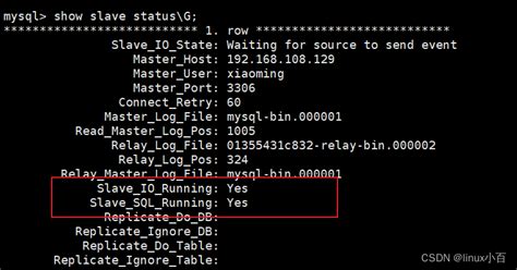 MySQL主从复制和读写分离 CSDN博客
