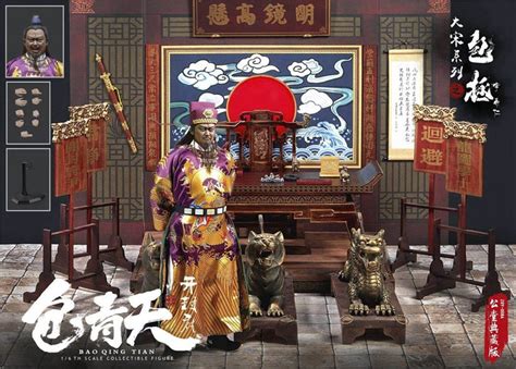 Bao Zheng Justice Bao 20 Deluxe Edition Zoy Toys 16 Scale