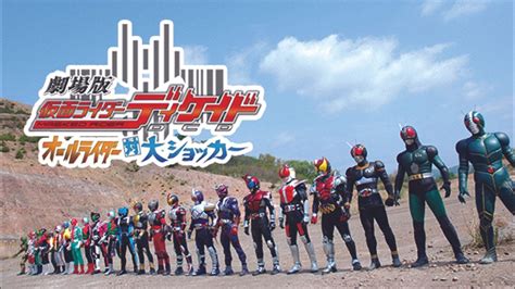 ‎kamen Rider Decade All Riders Vs Dai Shocker Apple Tv