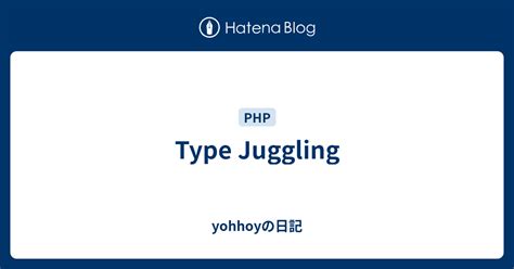 Type Juggling Yohhoyの日記