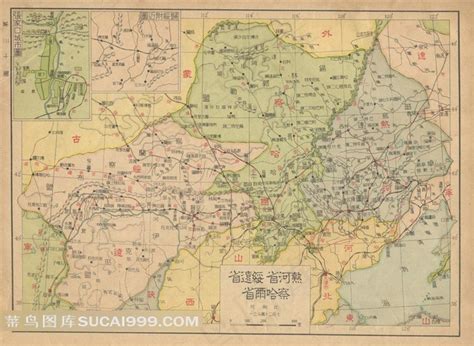 罕见的原版民国地图：察哈尔省、热河省、绥远省 菜鸟图库