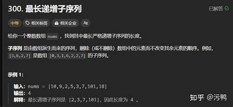 从0开始的leetcode刷题记录（day9） 知乎