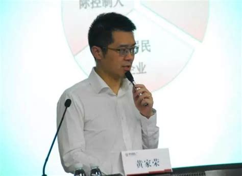 黄家荣：crs及其个人所得税方面的影响【北大汇丰mba系列讲座之创业金融】