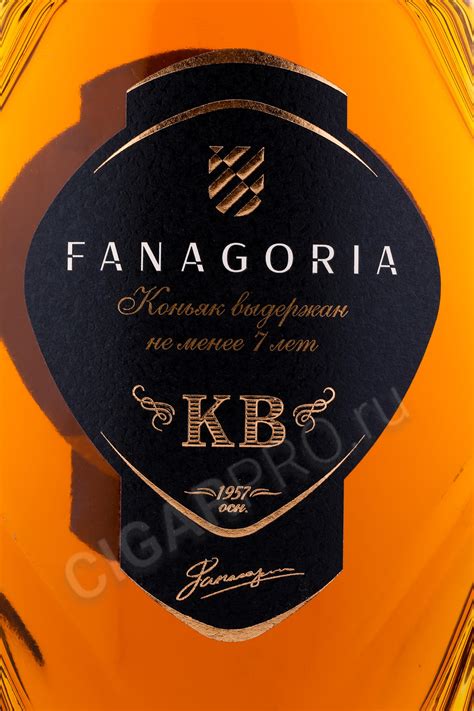 Купить коньяк Фанагория 5, коньяк Fanagoria цена | Cigar Pro