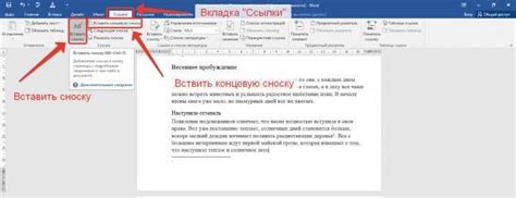 Как вставить ссылку в текст в Word «Как внутри файла Docx сделать ссылку в тексте на другую