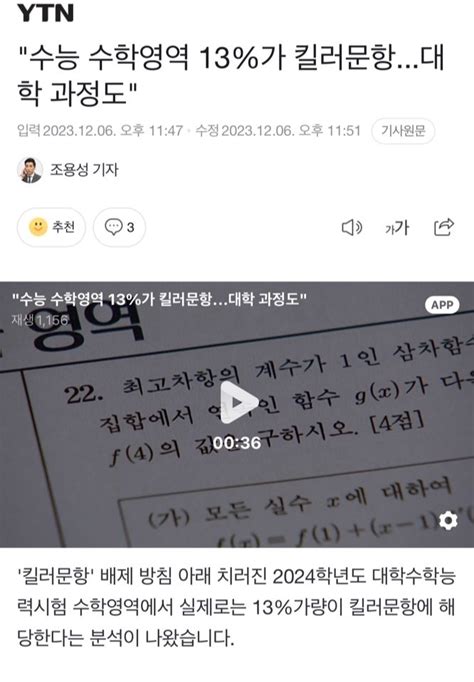 수능 수학영역 가 킬러문항 대학 과정도 MLBPARK