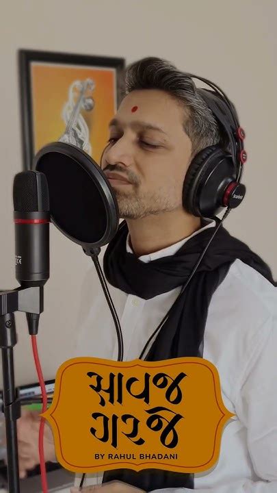 savaj garje rahul bhadani new gujarati song charan kanya