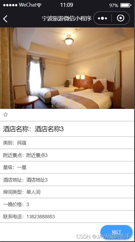 【计算机毕业设计】旅游微信小程序毕业设计微信小程序开发旅游 Csdn博客