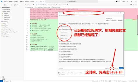 新手必看：cursor软件编写微信小程序实战全攻略