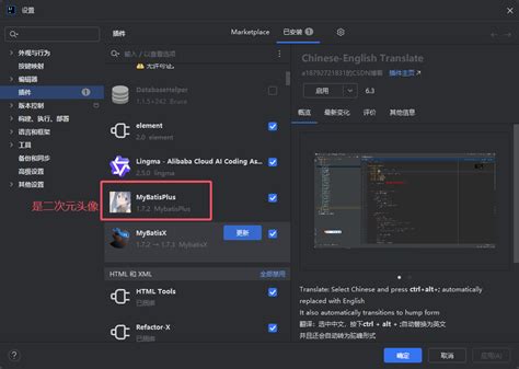 Mybatisplus插件，代码自动生成 Idea2024版本idea Mybatisplus插件 Csdn博客