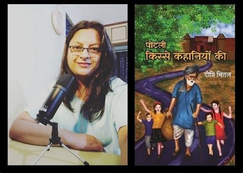 author interview deepti mittal