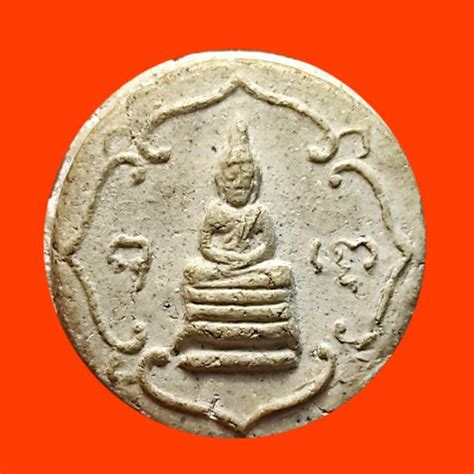 พระผงจันทร์ลอยหลวงปู่โต๊ะ วัดประดู่ฉิมพลี ปี 2507 เนื้อผง Ennxo