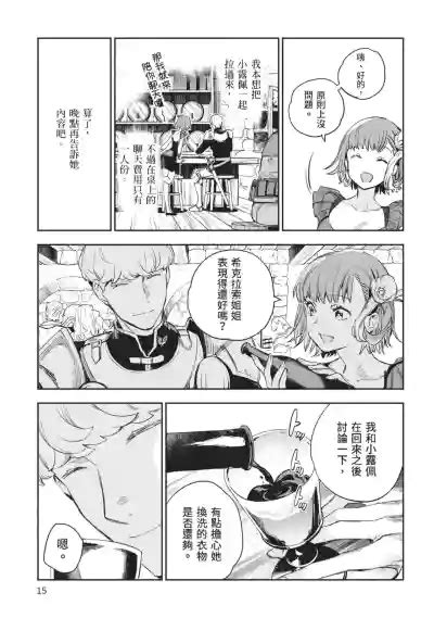 Jk Haru Is A Sex Worker In Another World 5 女高中生小春在異世界成為娼妓 5 Nhentai Hentai Doujinshi And Manga