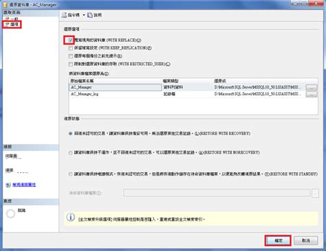 【yuyu】android範例source 【sql】【教學】【還原】sql server 2008 r2 bak→ mdf