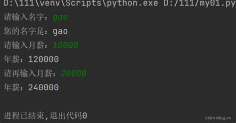 python学习（6） 字符串 转义字符 字符串拼接 字符串复制 input 获取键盘输入 python input特殊字符 csdn博客