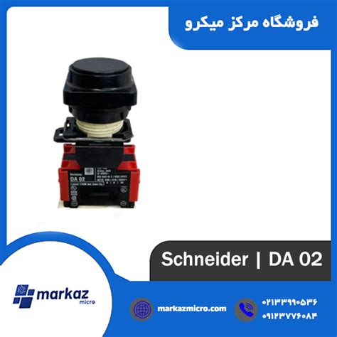 پوش باتن مشکی تله مکانیک مدل Da02 مرکزمیکرو
