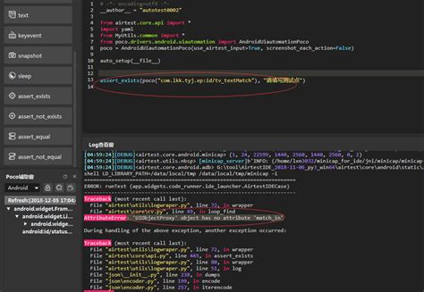 使用poco时，如果断言一个元素是否存在呢？ · Issue 217 · Airtestprojectairtest · Github