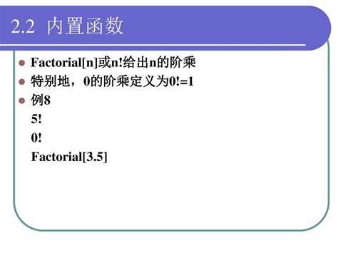 科学计算软件 第二章 基本概念 上 ppt download