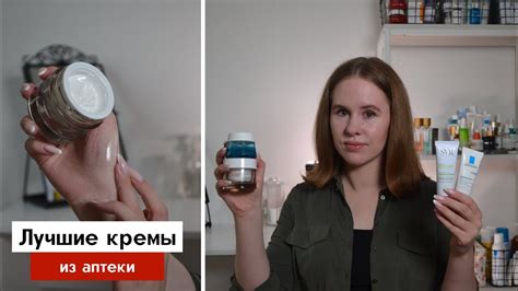ТОП кремов для лица на осень зиму 2023 Аптечная косметика Youtube