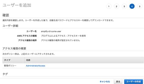 aws amplify 初心者入門 amplify configureでiamユーザーを作成する zuma lab