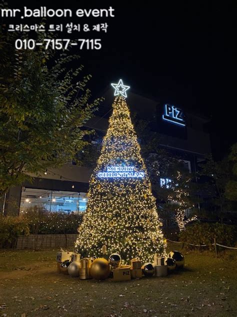 크리스마스장식 크리스마스 트리 렌탈 5미터 야외트리