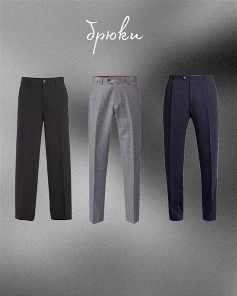 Как мужчине одеться в офис если нет дресс кода Список одежды готовые образы Денис Гаврилов