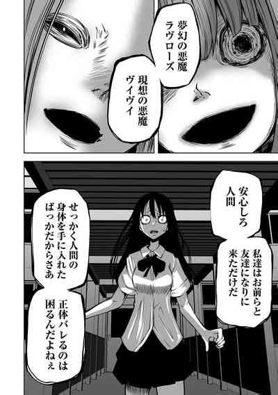 Kourin Akuma Friends Advent Devil Friends Nhentai Hentai Doujinshi And Manga
