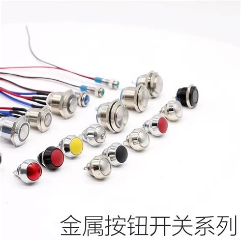 19mm金属按钮开关 带led灯自锁自复位高头平头防水开关 电源开关 阿里巴巴