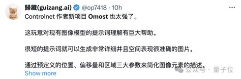 Controlnet作者搞起大模型：让天下没有难写的生图提示词，一句话变构图小作文 智源社区