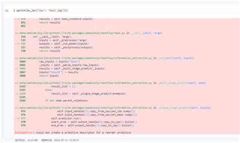 模型部署 — paddlenlp 基于 paddle serving 快速使用（服务化部署 docker）— 图像识别 信息抽取