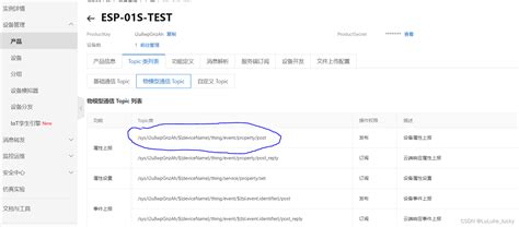 Esp 01s烧录mqtt固件连接阿里云esp 01s刷mqtt可以直接插ch340c吗 Csdn博客